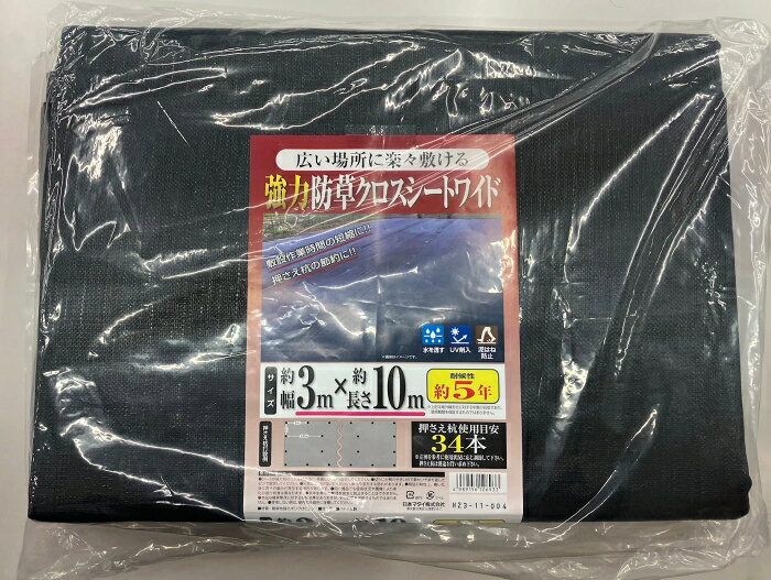 &nbsp;メーカー&nbsp;日本マタイ&nbsp;商品カテゴリ&nbsp;農業・園芸資材＞園芸用シート&nbsp;発送目安&nbsp;3日〜4日以内に発送予定（土日祝除）&nbsp;お支払方法&nbsp;銀行振込・クレジットカード&nb...