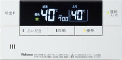 &nbsp;メーカー&nbsp;PALOMA パロマ&nbsp;商品カテゴリ&nbsp;住宅用設備・製品＞温水器・給湯器&nbsp;発送目安&nbsp;1日〜2日以内に発送予定（土日祝除）&nbsp;お支払方法&nbsp;銀行振込・クレジッ...