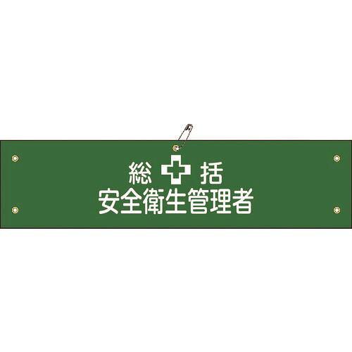 &nbsp;メーカー&nbsp;日本緑十字社&nbsp;商品カテゴリ&nbsp;安全・保護用品＞安全ベスト・反射ベスト&nbsp;発送目安&nbsp;1日〜2日以内に発送予定（土日祝除）&nbsp;お支払方法&nbsp;銀行振込・クレジット...
