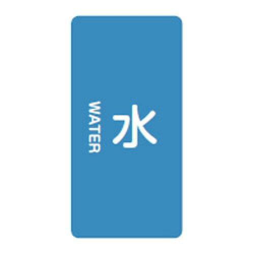 &nbsp;メーカー&nbsp;日本緑十字社&nbsp;商品カテゴリ&nbsp;安全・保護用品＞安全標識&nbsp;発送目安&nbsp;1日〜2日以内に発送予定（土日祝除）&nbsp;お支払方法&nbsp;銀行振込・クレジットカード&nbs...