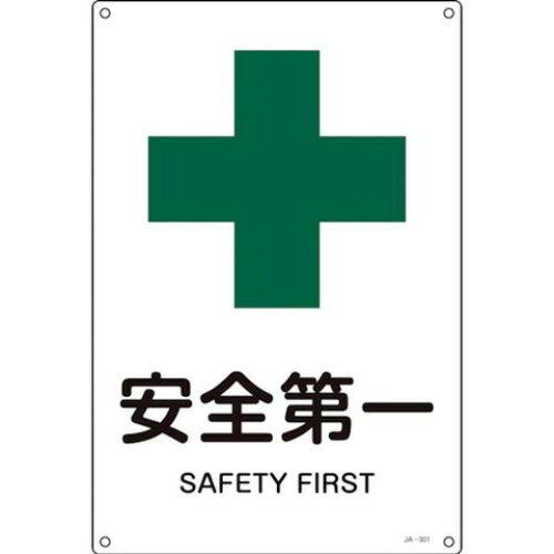 &nbsp;メーカー&nbsp;日本緑十字社&nbsp;商品カテゴリ&nbsp;安全・保護用品＞安全標識&nbsp;発送目安&nbsp;1日〜2日以内に発送予定（土日祝除）&nbsp;お支払方法&nbsp;銀行振込・クレジットカード&nbs...