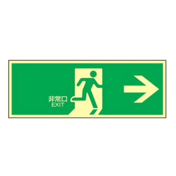 &nbsp;メーカー&nbsp;日本緑十字社&nbsp;商品カテゴリ&nbsp;安全・保護用品＞安全標識&nbsp;発送目安&nbsp;1日〜2日以内に発送予定（土日祝除）&nbsp;お支払方法&nbsp;銀行振込・クレジットカード&nbs...