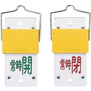 &nbsp;メーカー&nbsp;日本緑十字社&nbsp;商品カテゴリ&nbsp;安全・保護用品＞安全標識&nbsp;発送目安&nbsp;1日〜2日以内に発送予定（土日祝除）&nbsp;お支払方法&nbsp;銀行振込・クレジットカード&nbs...