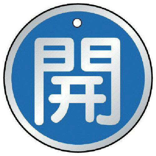 &nbsp;メーカー&nbsp;ユニット&nbsp;商品カテゴリ&nbsp;安全・保護用品＞安全標識&nbsp;発送目安&nbsp;1日〜2日以内に発送予定（土日祝除）&nbsp;お支払方法&nbsp;銀行振込・クレジットカード&nbsp;...
