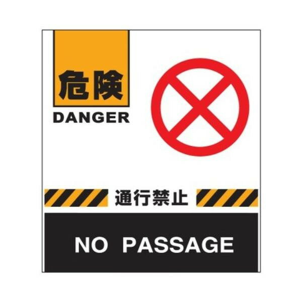 &nbsp;メーカー&nbsp;日本緑十字社&nbsp;商品カテゴリ&nbsp;安全・保護用品＞安全標識&nbsp;発送目安&nbsp;1日〜2日以内に発送予定（土日祝除）&nbsp;お支払方法&nbsp;銀行振込・クレジットカード&nbs...