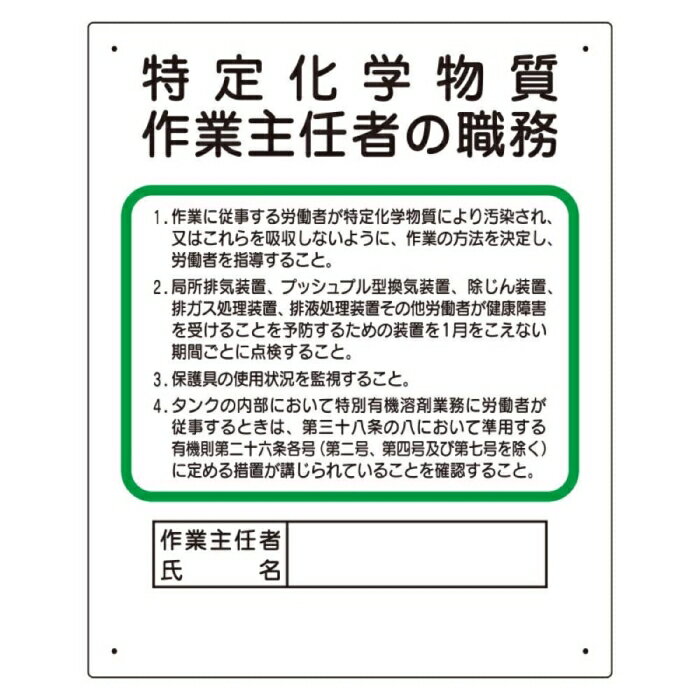 &nbsp;メーカー&nbsp;ユニット&nbsp;商品カテゴリ&nbsp;安全・保護用品＞安全標識&nbsp;発送目安&nbsp;1日〜2日以内に発送予定（土日祝除）&nbsp;お支払方法&nbsp;銀行振込・クレジットカード&nbsp;...