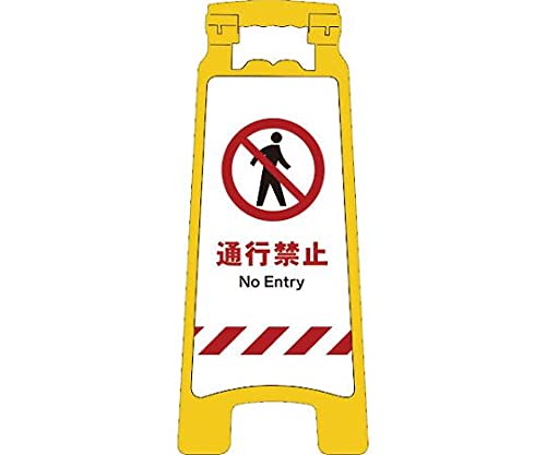 &nbsp;メーカー&nbsp;グリーンクロス&nbsp;商品カテゴリ&nbsp;安全・保護用品＞安全標識&nbsp;発送目安&nbsp;1日〜2日以内に発送予定（土日祝除）&nbsp;お支払方法&nbsp;銀行振込・クレジットカード&nb...