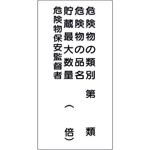 &nbsp;メーカー&nbsp;グリーンクロス&nbsp;商品カテゴリ&nbsp;安全・保護用品＞安全標識&nbsp;発送目安&nbsp;1日〜2日以内に発送予定（土日祝除）&nbsp;お支払方法&nbsp;銀行振込・クレジットカード&nb...