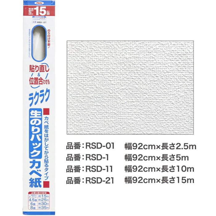 &nbsp;メーカー&nbsp;アサヒペン&nbsp;商品カテゴリ&nbsp;建築・住宅資材＞壁紙&nbsp;発送目安&nbsp;1〜2週間以内に発送予定&nbsp;お支払方法&nbsp;銀行振込・クレジットカード&nbsp;送料&nbsp...