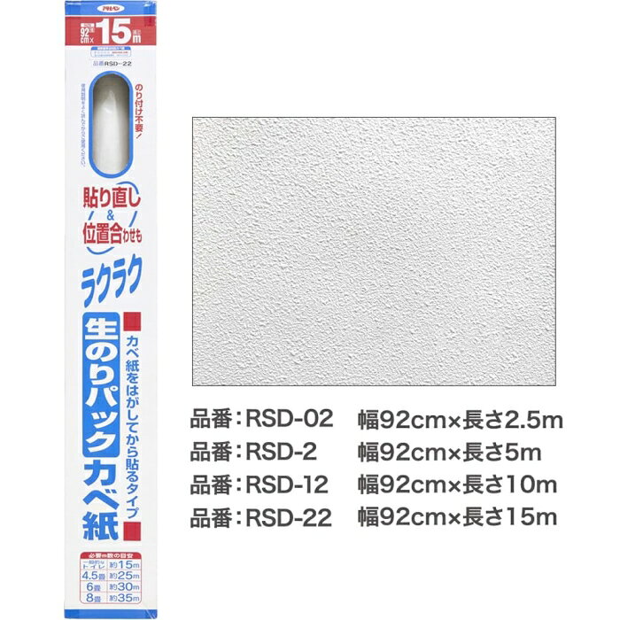 &nbsp;メーカー&nbsp;アサヒペン&nbsp;商品カテゴリ&nbsp;建築・住宅資材＞壁紙&nbsp;発送目安&nbsp;1〜2週間以内に発送予定&nbsp;お支払方法&nbsp;銀行振込・クレジットカード&nbsp;送料&nbsp...