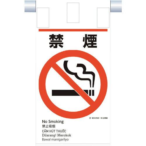 &nbsp;メーカー&nbsp;つくし工房(Tsukushikobo)&nbsp;商品カテゴリ&nbsp;安全・保護用品＞安全標識&nbsp;発送目安&nbsp;1日〜2日以内に発送予定（土日祝除）&nbsp;お支払方法&nbsp;銀行振込...