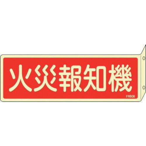 &nbsp;メーカー&nbsp;日本緑十字社&nbsp;商品カテゴリ&nbsp;安全・保護用品＞安全標識&nbsp;発送目安&nbsp;1日〜2日以内に発送予定（土日祝除）&nbsp;お支払方法&nbsp;銀行振込・クレジットカード&nbs...