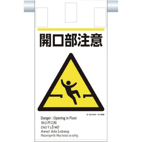 &nbsp;メーカー&nbsp;つくし工房(Tsukushikobo)&nbsp;商品カテゴリ&nbsp;安全・保護用品＞安全標識&nbsp;発送目安&nbsp;1日〜2日以内に発送予定（土日祝除）&nbsp;お支払方法&nbsp;銀行振込...