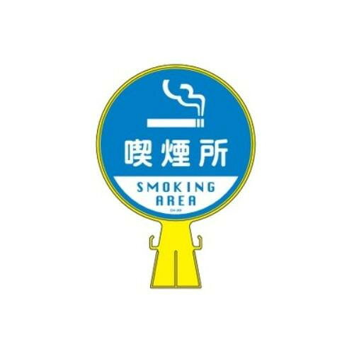 &nbsp;メーカー&nbsp;日本緑十字社&nbsp;商品カテゴリ&nbsp;安全・保護用品＞三角コーン&nbsp;発送目安&nbsp;1日〜2日以内に発送予定（土日祝除）&nbsp;お支払方法&nbsp;銀行振込・クレジットカード&nb...