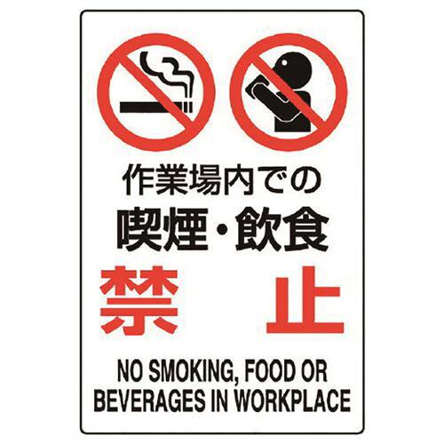 &nbsp;メーカー&nbsp;ユニット&nbsp;商品カテゴリ&nbsp;安全・保護用品＞安全標識&nbsp;発送目安&nbsp;1日〜2日以内に発送予定（土日祝除）&nbsp;お支払方法&nbsp;銀行振込・クレジットカード&nbsp;...