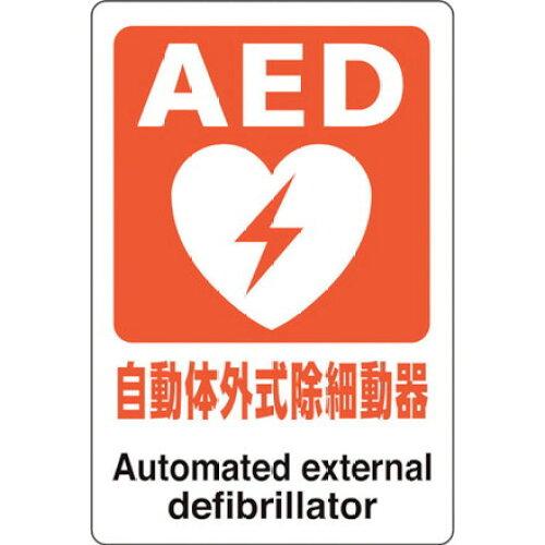 &nbsp;メーカー&nbsp;ユニット&nbsp;商品カテゴリ&nbsp;安全・保護用品＞安全標識&nbsp;発送目安&nbsp;1日〜2日以内に発送予定（土日祝除）&nbsp;お支払方法&nbsp;銀行振込・クレジットカード&nbsp;...