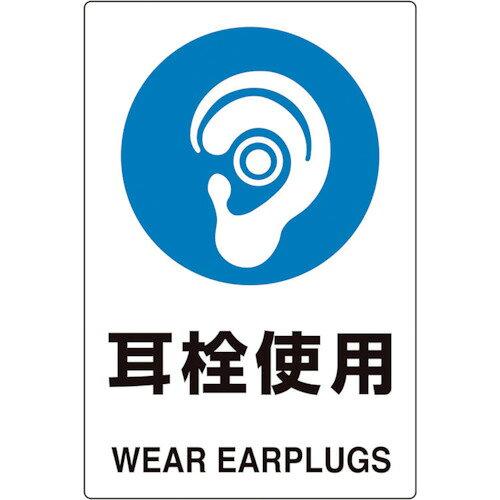 &nbsp;メーカー&nbsp;ユニット&nbsp;商品カテゴリ&nbsp;安全・保護用品＞安全標識&nbsp;発送目安&nbsp;1〜2週間以内に発送予定&nbsp;お支払方法&nbsp;銀行振込・クレジットカード&nbsp;送料&nbs...
