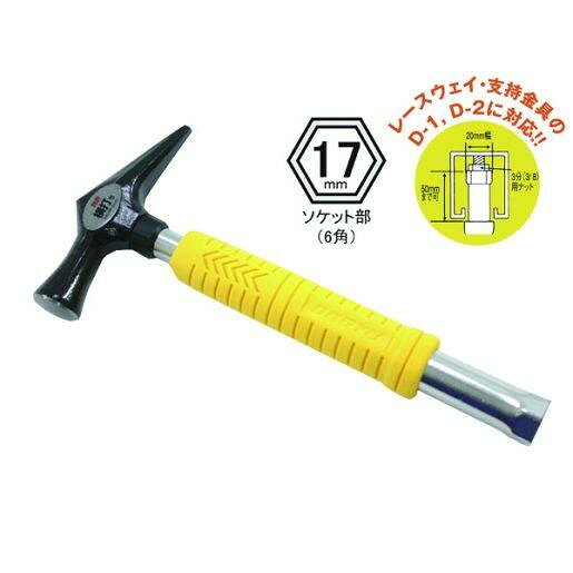 &nbsp;メーカー&nbsp;土牛産業&nbsp;商品カテゴリ&nbsp;ハンマー・くぎ抜き工具＞金工用ハンマー&nbsp;発送目安&nbsp;3日〜4日以内に発送予定（土日祝除）&nbsp;お支払方法&nbsp;銀行振込・クレジットカー...