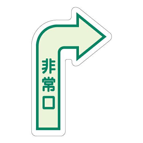 &nbsp;メーカー&nbsp;ユニット&nbsp;商品カテゴリ&nbsp;安全・保護用品＞安全標識&nbsp;発送目安&nbsp;1日〜2日以内に発送予定（土日祝除）&nbsp;お支払方法&nbsp;銀行振込・クレジットカード&nbsp;...