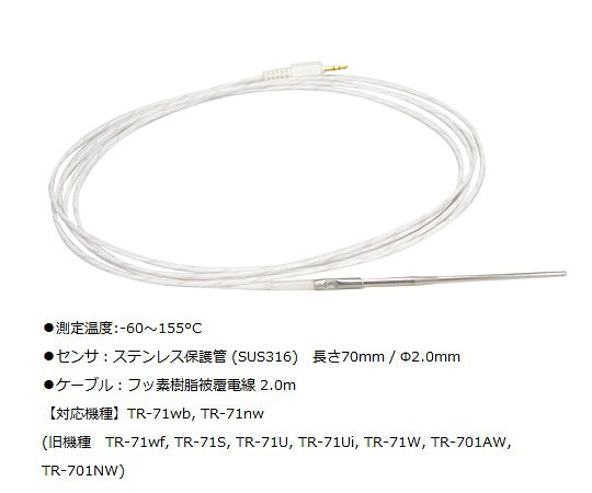 &nbsp;メーカー&nbsp;ティアンドデイ&nbsp;商品カテゴリ&nbsp;エレクトロニクス部品＞センサ&nbsp;発送目安&nbsp;1日〜2日以内に発送予定（土日祝除）&nbsp;お支払方法&nbsp;銀行振込・クレジットカード&...