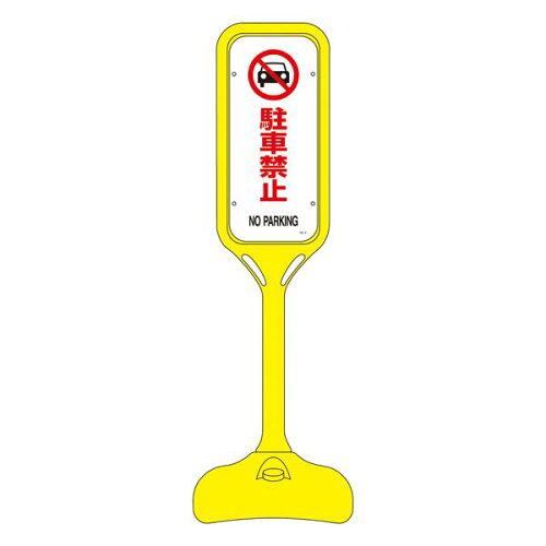 &nbsp;メーカー&nbsp;日本緑十字社&nbsp;商品カテゴリ&nbsp;安全・保護用品＞安全標識&nbsp;発送目安&nbsp;1日〜2日以内に発送予定（土日祝除）&nbsp;お支払方法&nbsp;銀行振込・クレジットカード&nbs...