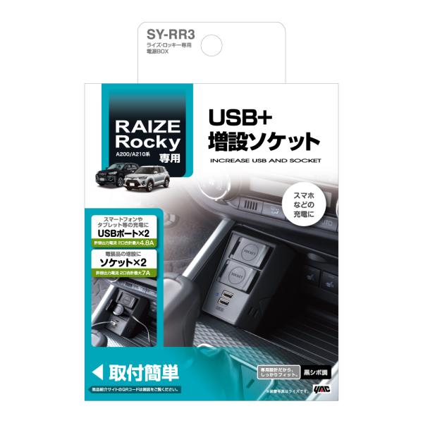 &nbsp;メーカー&nbsp;槌屋ヤック(Tsuchiya Yac)&nbsp;商品カテゴリ&nbsp;車内小物＞ソケット分配器&nbsp;発送目安&nbsp;1週間以内に発送予定&nbsp;お支払方法&nbsp;銀行振込・クレジットカー...