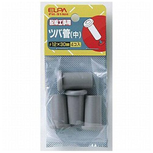 &nbsp;メーカー&nbsp;ELPA(朝日電器)&nbsp;商品カテゴリ&nbsp;配線・接続部品(産業・研究開発用品)＞コンジット・電気ボックス&nbsp;発送目安&nbsp;1日〜2日以内に発送予定（土日祝除）&nbsp;お支払方法...