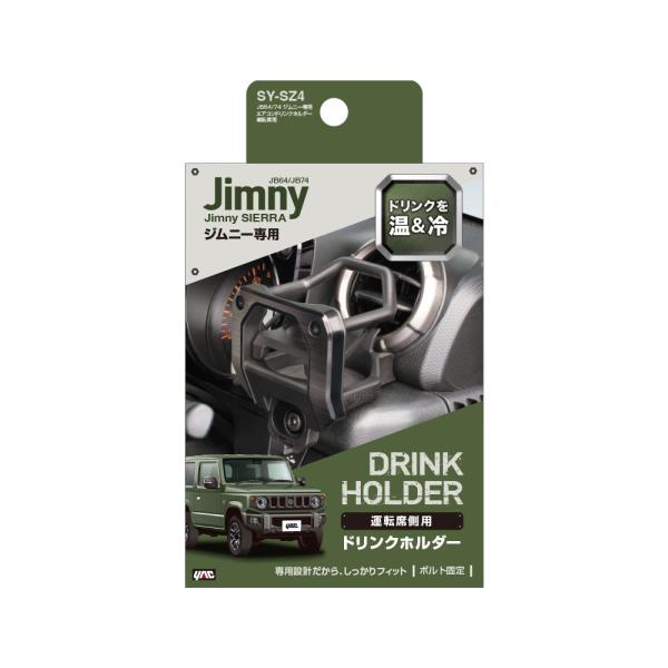 &nbsp;メーカー&nbsp;槌屋ヤック(Tsuchiya Yac)&nbsp;商品カテゴリ&nbsp;車用収納・ホルダー＞ドリンクホルダー&nbsp;発送目安&nbsp;1週間以内に発送予定&nbsp;お支払方法&nbsp;銀行振込・ク...