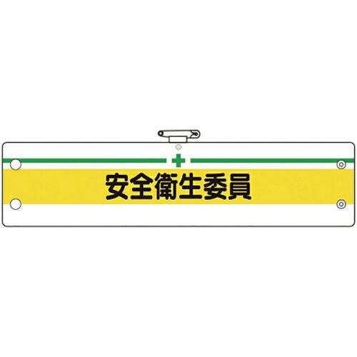 &nbsp;メーカー&nbsp;ユニット&nbsp;商品カテゴリ&nbsp;安全・保護用品＞ヘルメット用アクセサリ&nbsp;発送目安&nbsp;1日〜2日以内に発送予定（土日祝除）&nbsp;お支払方法&nbsp;銀行振込・クレジットカー...