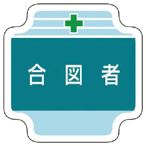 &nbsp;メーカー&nbsp;ユニット&nbsp;商品カテゴリ&nbsp;飲食店舗用品＞ディスプレイ・看板用品&nbsp;発送目安&nbsp;1日〜2日以内に発送予定（土日祝除）&nbsp;お支払方法&nbsp;銀行振込・クレジットカード...