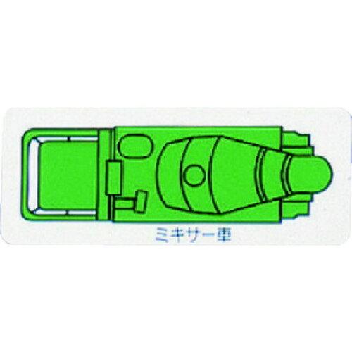 &nbsp;メーカー&nbsp;ユニット&nbsp;商品カテゴリ&nbsp;安全・保護用品＞三角コーン&nbsp;発送目安&nbsp;1日〜2日以内に発送予定（土日祝除）&nbsp;お支払方法&nbsp;銀行振込・クレジットカード&nbsp...