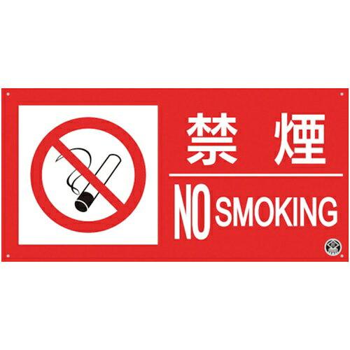 &nbsp;メーカー&nbsp;つくし工房(Tsukushikobo)&nbsp;商品カテゴリ&nbsp;安全・保護用品＞安全標識&nbsp;発送目安&nbsp;1日〜2日以内に発送予定（土日祝除）&nbsp;お支払方法&nbsp;銀行振込...