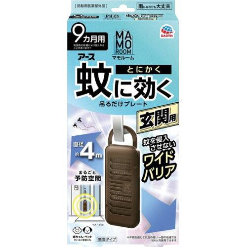 &nbsp;メーカー&nbsp;アース製薬&nbsp;商品カテゴリ&nbsp;害獣・害虫対策用品＞害獣・害虫対策器&nbsp;発送目安&nbsp;1日〜2日以内に発送予定（土日祝除）&nbsp;お支払方法&nbsp;銀行振込・クレジットカー...