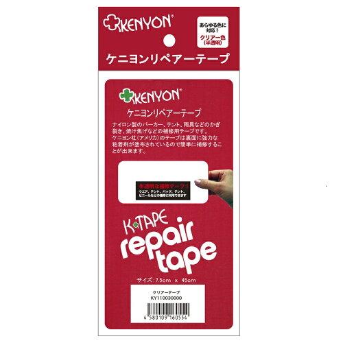 &nbsp;メーカー&nbsp;ケニヨン(Kenyon)&nbsp;商品カテゴリ&nbsp;粘着テープ(産業・研究開発用品)＞補修・ダクトテープ&nbsp;発送目安&nbsp;1日〜2日以内に発送予定（土日祝除）&nbsp;お支払方法&nb...