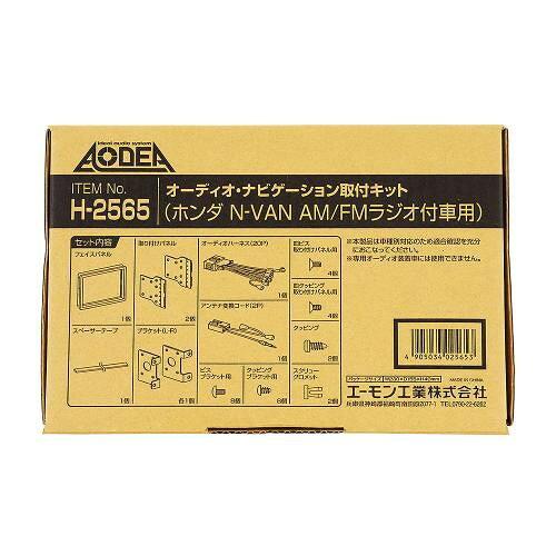 &nbsp;メーカー&nbsp;エーモン(amon)&nbsp;商品カテゴリ&nbsp;カーナビ＞取付けキット&nbsp;発送目安&nbsp;1〜2週間以内に発送予定&nbsp;お支払方法&nbsp;銀行振込・クレジットカード&nbsp;送...