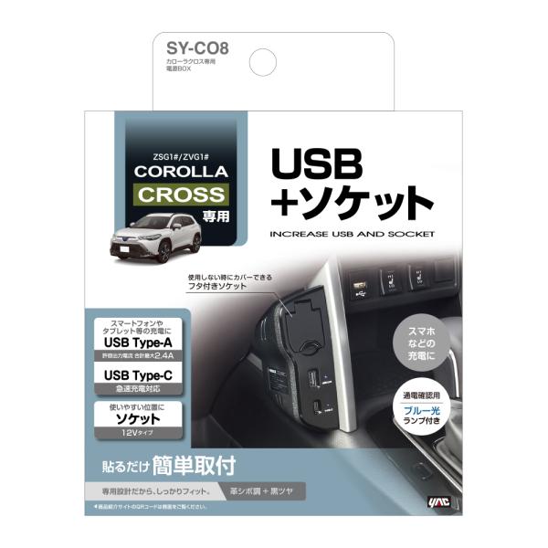 &nbsp;メーカー&nbsp;槌屋ヤック(Tsuchiya Yac)&nbsp;商品カテゴリ&nbsp;車内小物＞ソケット分配器&nbsp;発送目安&nbsp;1週間以内に発送予定&nbsp;お支払方法&nbsp;銀行振込・クレジットカー...