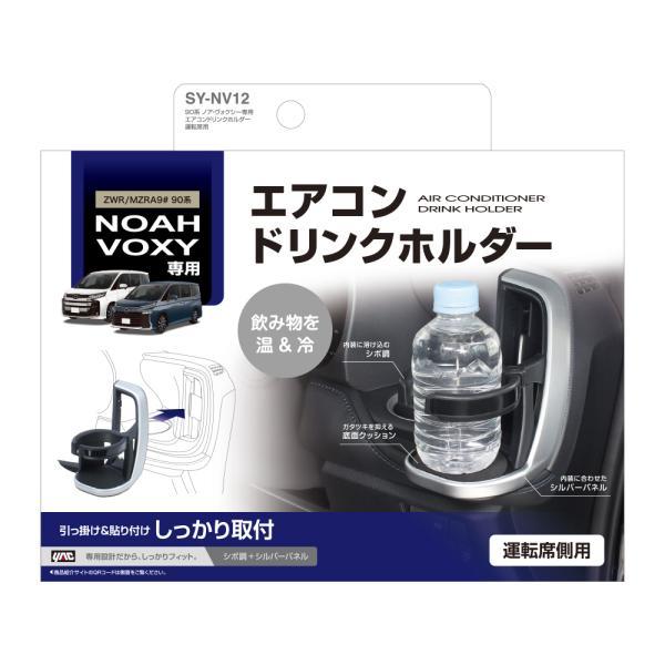 &nbsp;メーカー&nbsp;槌屋ヤック(Tsuchiya Yac)&nbsp;商品カテゴリ&nbsp;車用収納・ホルダー＞ドリンクホルダー&nbsp;発送目安&nbsp;1週間以内に発送予定&nbsp;お支払方法&nbsp;銀行振込・ク...