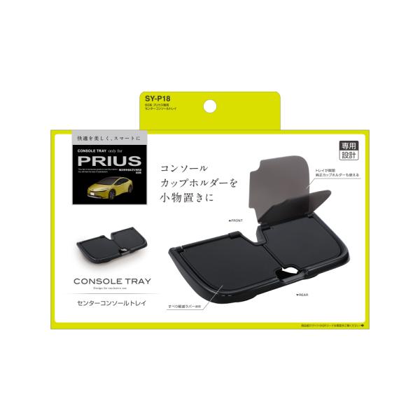 &nbsp;メーカー&nbsp;槌屋ヤック(Tsuchiya Yac)&nbsp;商品カテゴリ&nbsp;車用収納・ホルダー＞トレイ&nbsp;発送目安&nbsp;1週間以内に発送予定&nbsp;お支払方法&nbsp;銀行振込・クレジットカ...