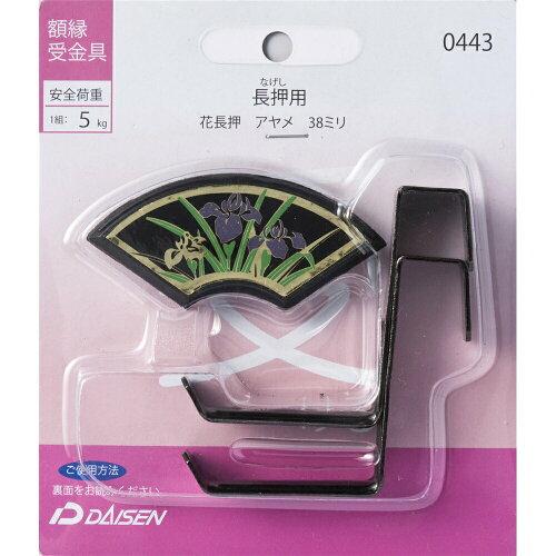 &nbsp;メーカー&nbsp;大仙&nbsp;商品カテゴリ&nbsp;建築金具＞額受・ピクチャーハンガー&nbsp;発送目安&nbsp;1〜2週間以内に発送予定&nbsp;お支払方法&nbsp;銀行振込・クレジットカード&nbsp;送料&...
