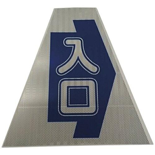 &nbsp;メーカー&nbsp;仙台銘板&nbsp;商品カテゴリ&nbsp;安全・保護用品＞三角コーン&nbsp;発送目安&nbsp;1日〜2日以内に発送予定（土日祝除）&nbsp;お支払方法&nbsp;銀行振込・クレジットカード&nbsp...