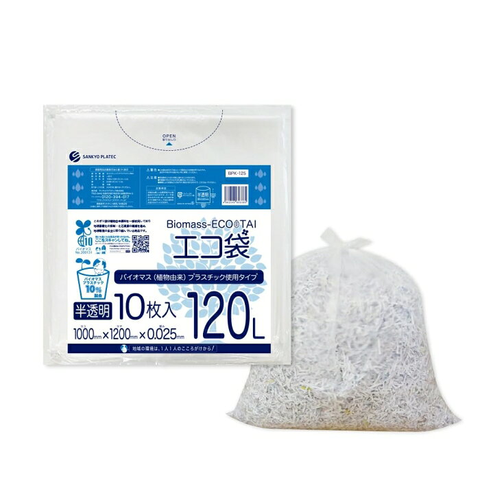 &nbsp;メーカー&nbsp;サンキョウプラテック&nbsp;商品カテゴリ&nbsp;業務用ごみ箱・ごみ袋＞業務用ごみ袋&nbsp;発送目安&nbsp;1日〜2日以内に発送予定（土日祝除）&nbsp;お支払方法&nbsp;銀行振込・クレジ...