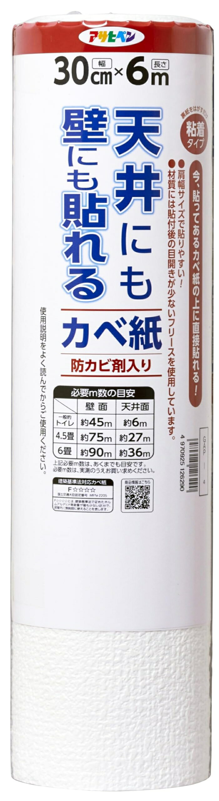 &nbsp;メーカー&nbsp;アサヒペン&nbsp;商品カテゴリ&nbsp;建築・住宅資材＞壁紙&nbsp;発送目安&nbsp;1〜2週間以内に発送予定&nbsp;お支払方法&nbsp;銀行振込・クレジットカード&nbsp;送料&nbsp...