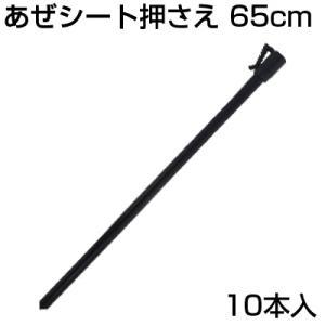 &nbsp;メーカー&nbsp;シンセイ&nbsp;商品カテゴリ&nbsp;農業・園芸資材＞結束用品・支柱パーツ&nbsp;発送目安&nbsp;1週間以内に発送予定&nbsp;お支払方法&nbsp;銀行振込・クレジットカード&nbsp;送料...