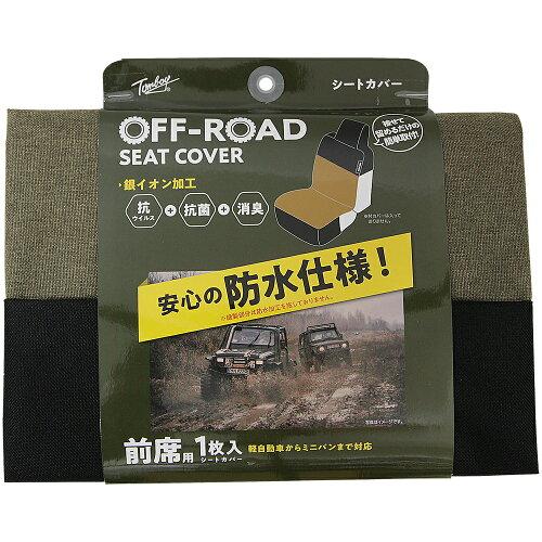 &nbsp;メーカー&nbsp;錦産業&nbsp;商品カテゴリ&nbsp;車用クッション・シート用品＞シートカバー&nbsp;発送目安&nbsp;2日〜3日以内に発送予定（土日祝除）&nbsp;お支払方法&nbsp;銀行振込・クレジットカー...