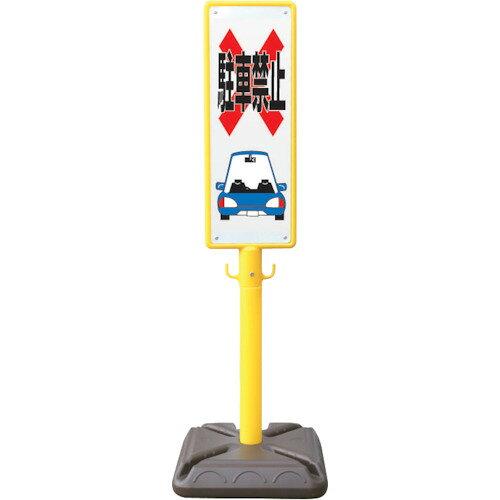 &nbsp;メーカー&nbsp;安全興業&nbsp;商品カテゴリ&nbsp;安全・保護用品＞安全標識&nbsp;発送目安&nbsp;1日〜2日以内に発送予定（土日祝除）&nbsp;お支払方法&nbsp;銀行振込・クレジットカード&nbsp;...