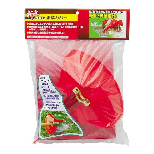 &nbsp;メーカー&nbsp;高儀&nbsp;商品カテゴリ&nbsp;農業・園芸用機器＞草刈り機・刈払機パーツ・アクセサリ&nbsp;発送目安&nbsp;1日〜2日以内に発送予定（土日祝除）&nbsp;お支払方法&nbsp;銀行振込・クレ...