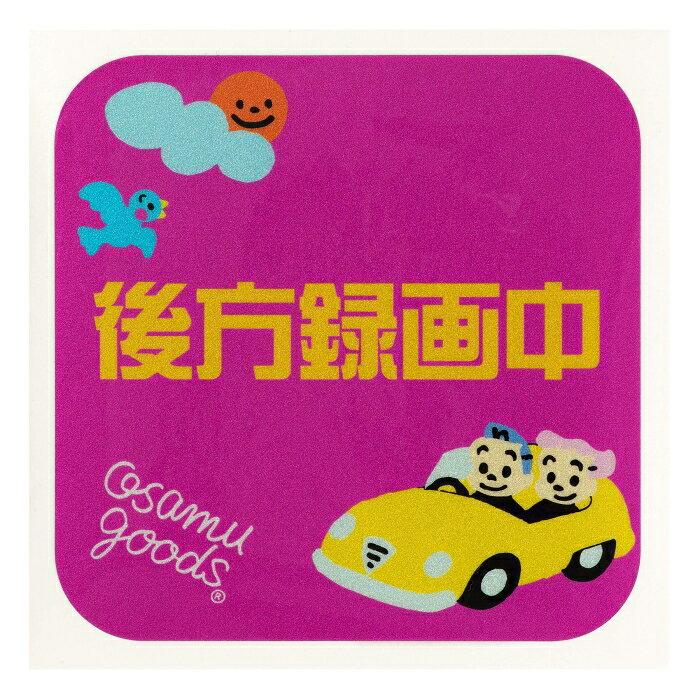&nbsp;メーカー&nbsp;クレーン工房(Crane Kobo)&nbsp;商品カテゴリ&nbsp;カーアクセサリ＞サイン・マーク&nbsp;発送目安&nbsp;1〜2週間以内に発送予定&nbsp;お支払方法&nbsp;銀行振込・クレジ...