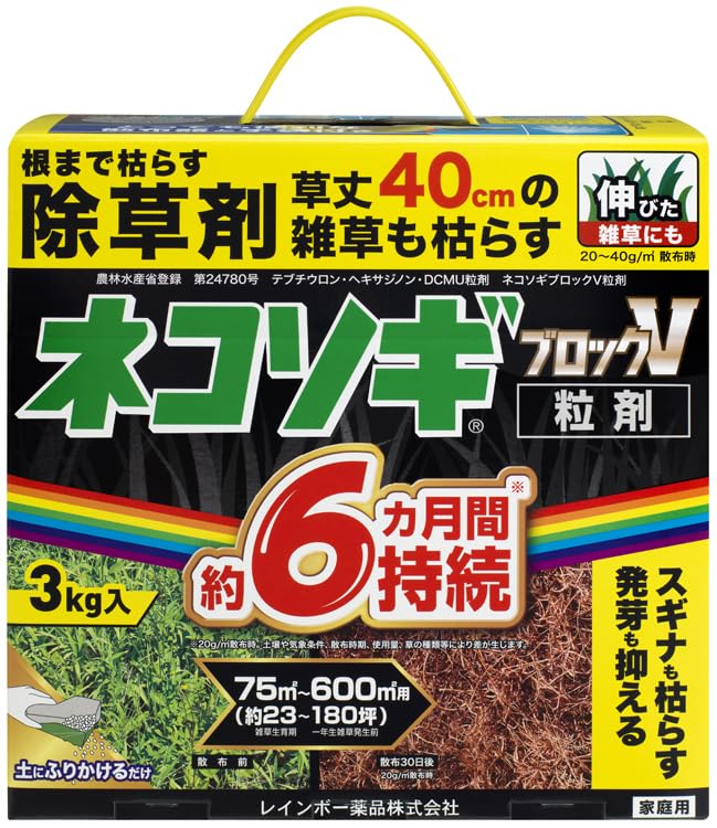 &nbsp;メーカー&nbsp;レインボー薬品&nbsp;商品カテゴリ&nbsp;肥料・園芸薬剤＞除草剤&nbsp;発送目安&nbsp;1週間以内に発送予定&nbsp;お支払方法&nbsp;銀行振込・クレジットカード&nbsp;送料&nbs...