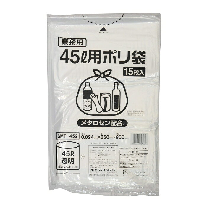&nbsp;メーカー&nbsp;伊藤忠リーテイルリンク&nbsp;商品カテゴリ&nbsp;業務用ごみ箱・ごみ袋＞業務用ごみ袋&nbsp;発送目安&nbsp;1日〜2日以内に発送予定（土日祝除）&nbsp;お支払方法&nbsp;銀行振込・クレ...