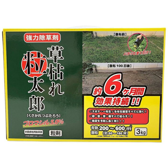 &nbsp;メーカー&nbsp;シンセイ&nbsp;商品カテゴリ&nbsp;肥料・園芸薬剤＞除草剤&nbsp;発送目安&nbsp;1〜2週間以内に発送予定&nbsp;お支払方法&nbsp;銀行振込・クレジットカード&nbsp;送料&nbsp...